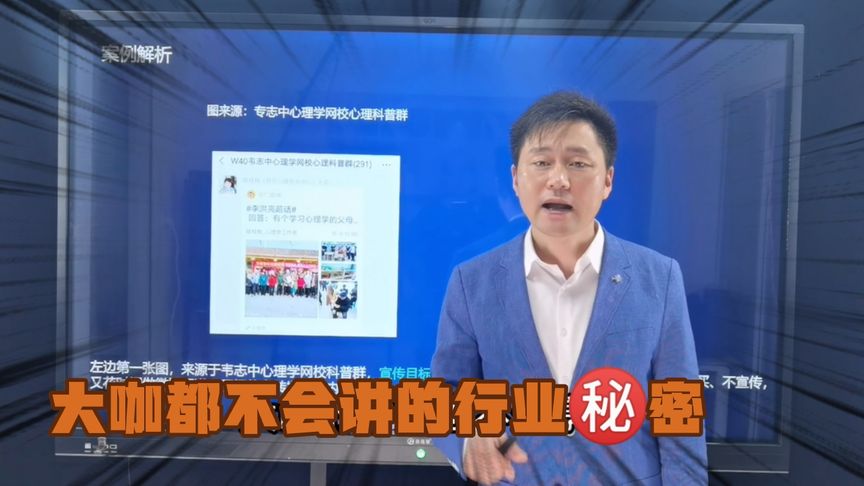 心理咨询师:讲讲那些行业大咖都不会分享的秘密