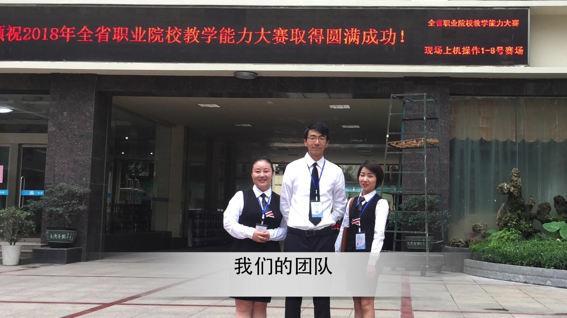 2018年湖北省职业院校教学能力大赛视频记录