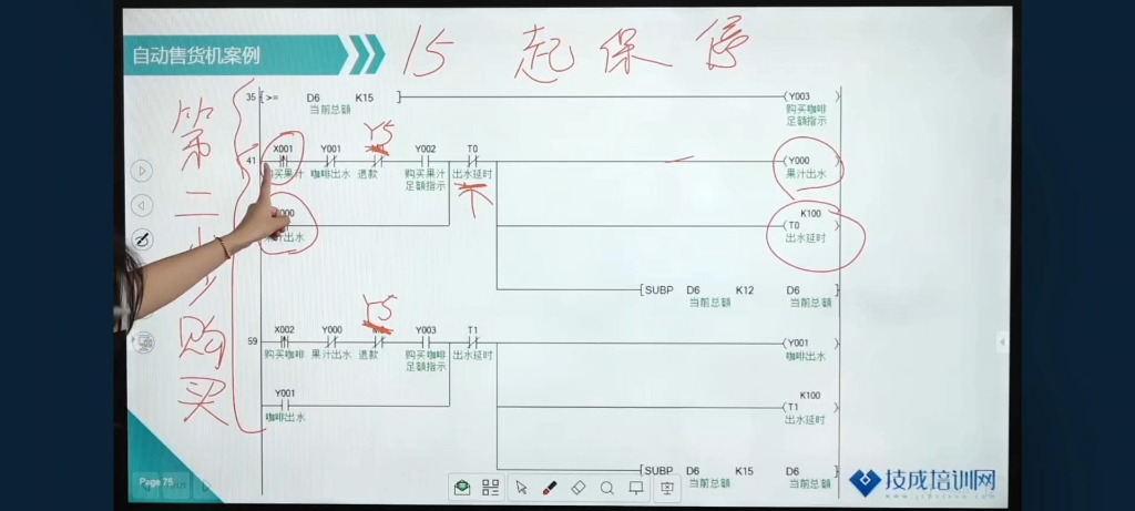 三菱:自动售货机案例程序分析理解