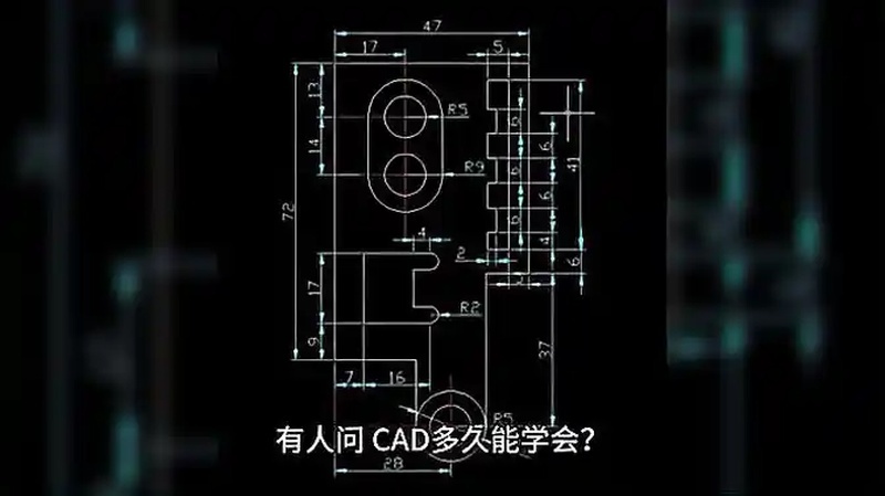 《揭秘 CAD 学习时长:因人而异,重在策略》