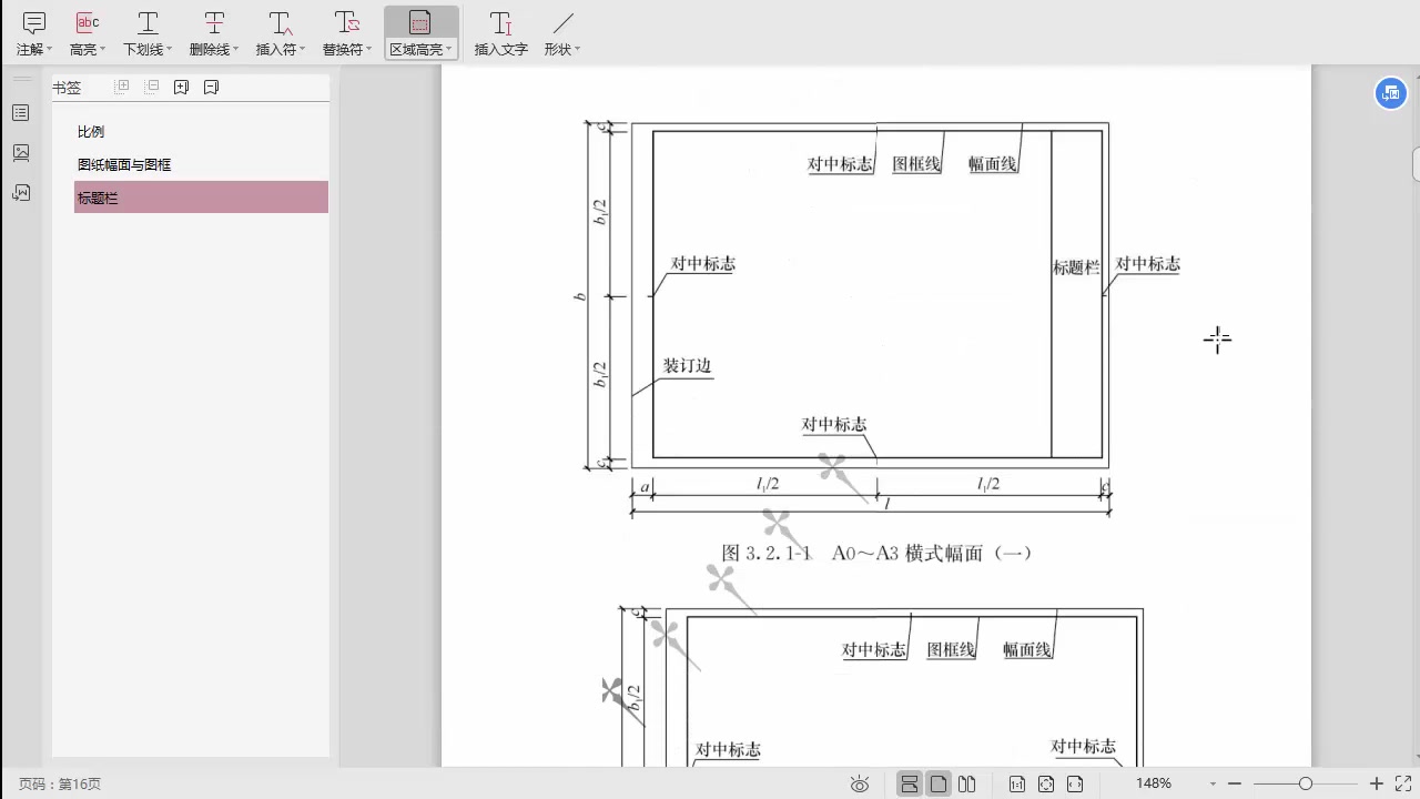 G024 图框与标题栏