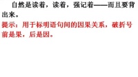 破折号的使用方法