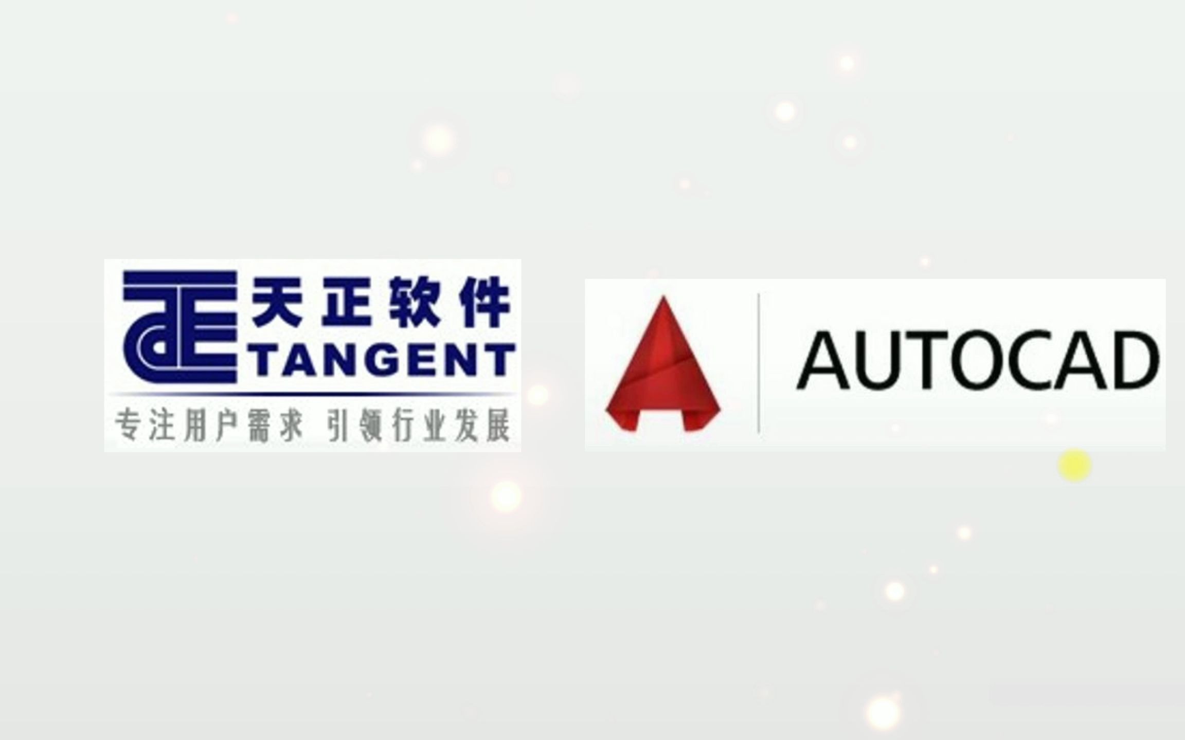 AutoCAD和天正CAD有什么区别、怎么搭配?