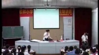 《剪窗花》(小学美术优质课教学实录)