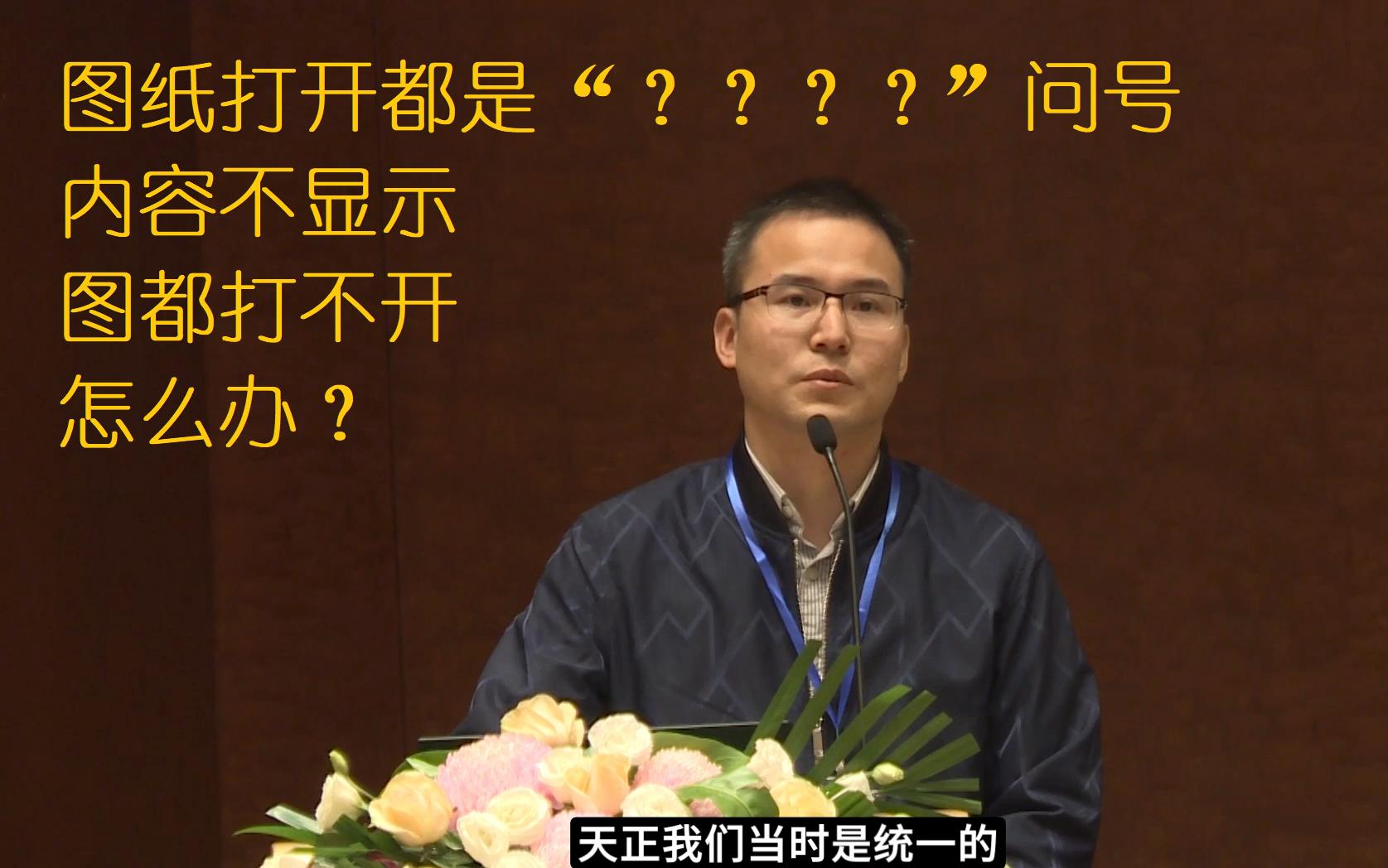 设计院专业软件有没必要统一版本?有避免图纸保存版本不一和缺失...