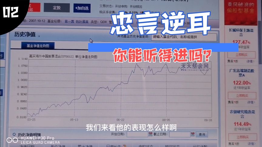 哪几类人不适合炒股!听听从业人员的忠告,想要入市的人需三思!