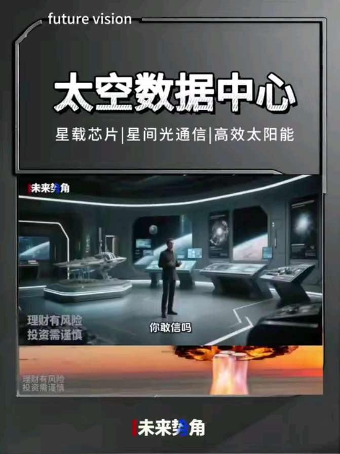 2025年12月10日消息,据彭博社报道,SpaceX正推进史上最大规模IPO,...