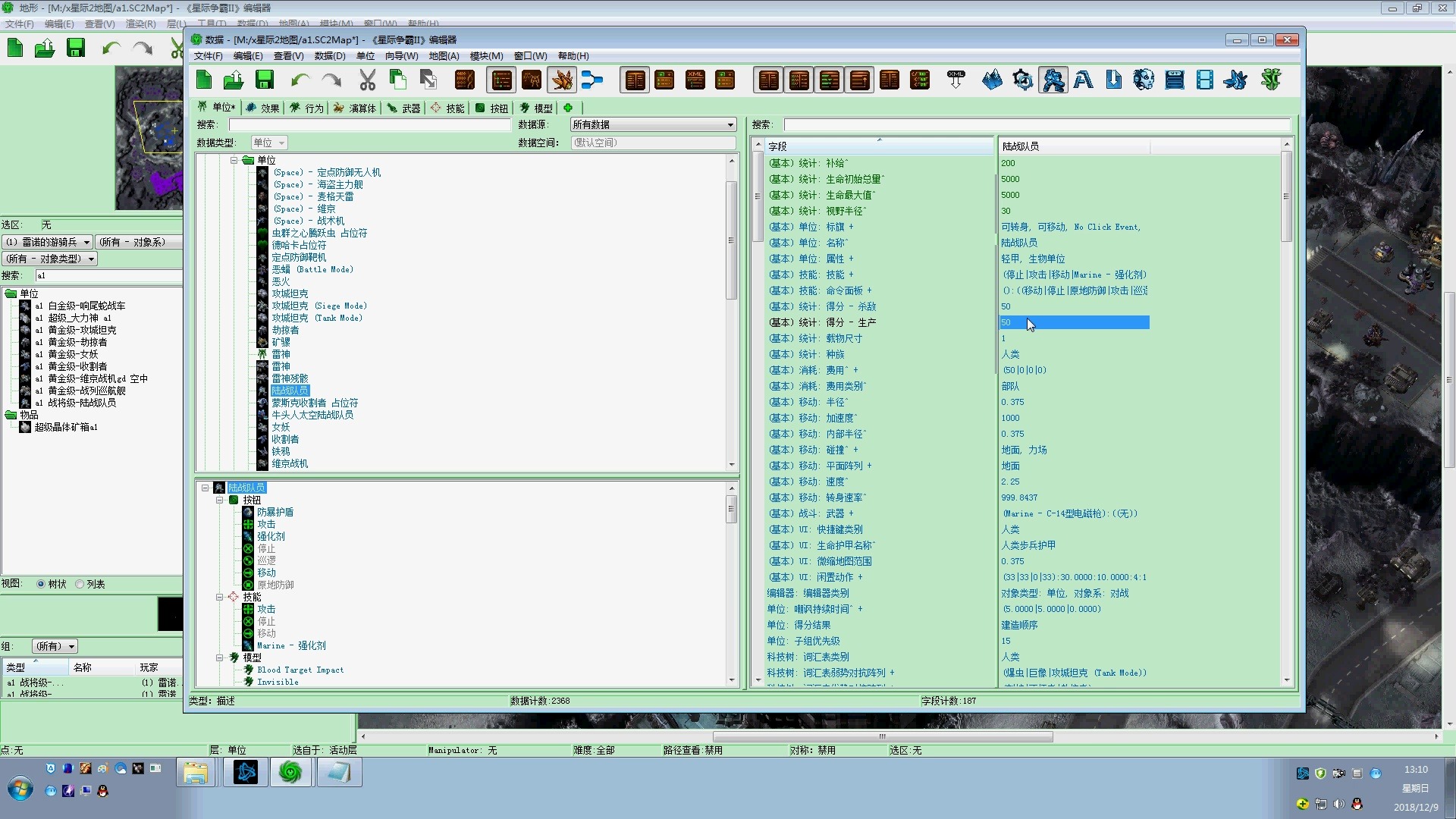 x星际2编辑器入门教程,保姆级教程,银河编辑器入门,安装和使用.