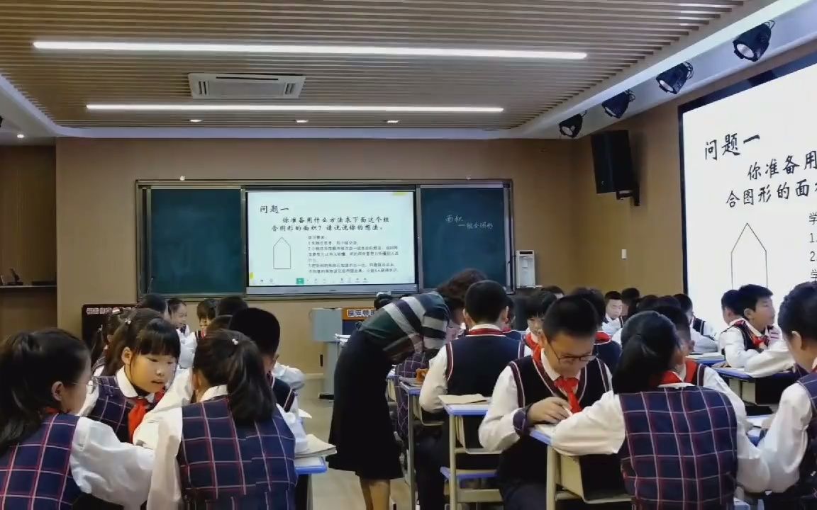 2021年华东六省一市观摩课2.林琳《组合图形的面积》