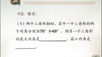 初中数学名师视频课堂——初二数学-相似三角形