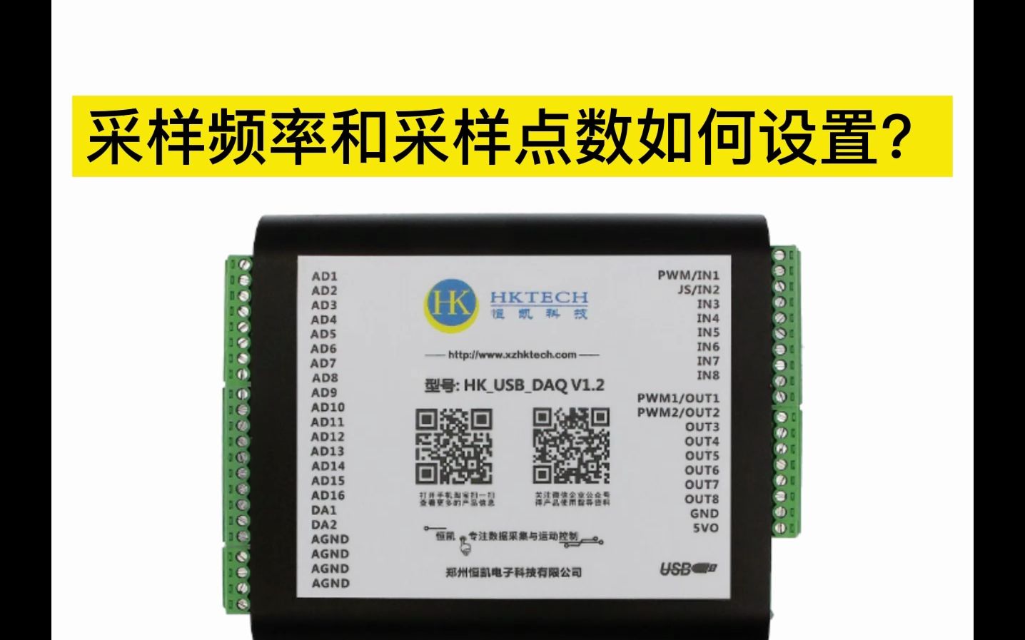 非同步采集卡采样频率和采样点数
