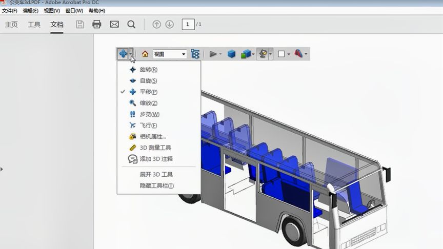 客户现场没有 SOLIDWORKS 软件,怎么办?用PDF也可以打开3D模型