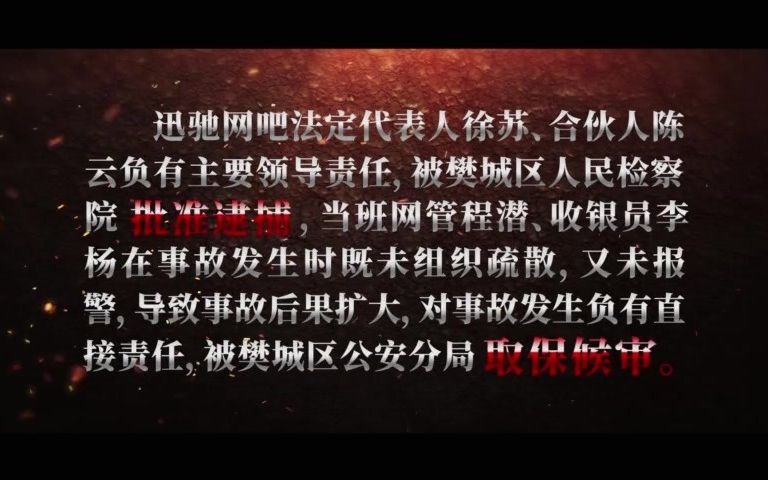 “119”消防宣传月 九类场所消防安全指南—公共娱乐场所篇