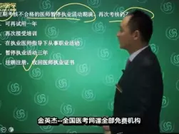 第十章卫生法规-第二节医疗机构管理条例及其实施细则--西安金英杰...