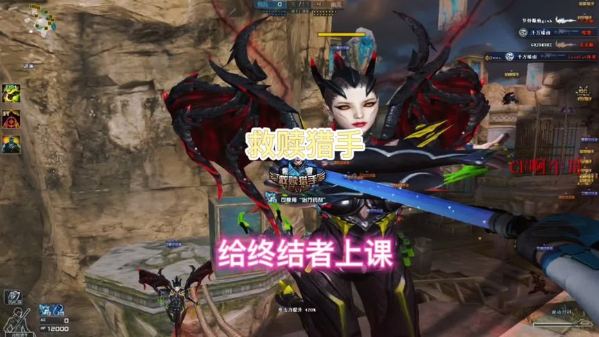 救赎猎手:谁说女子不如男!#穿越火线 #cf #cf多人生化模式