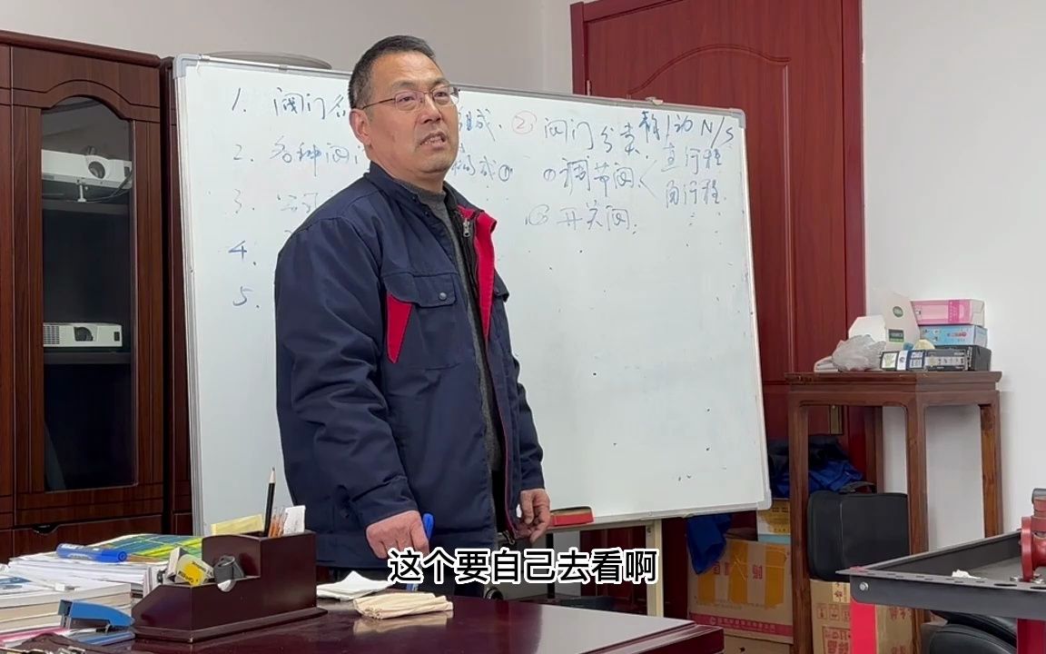 3.1闸阀和截止阀结构