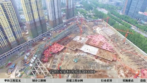 单位工程划分明细表