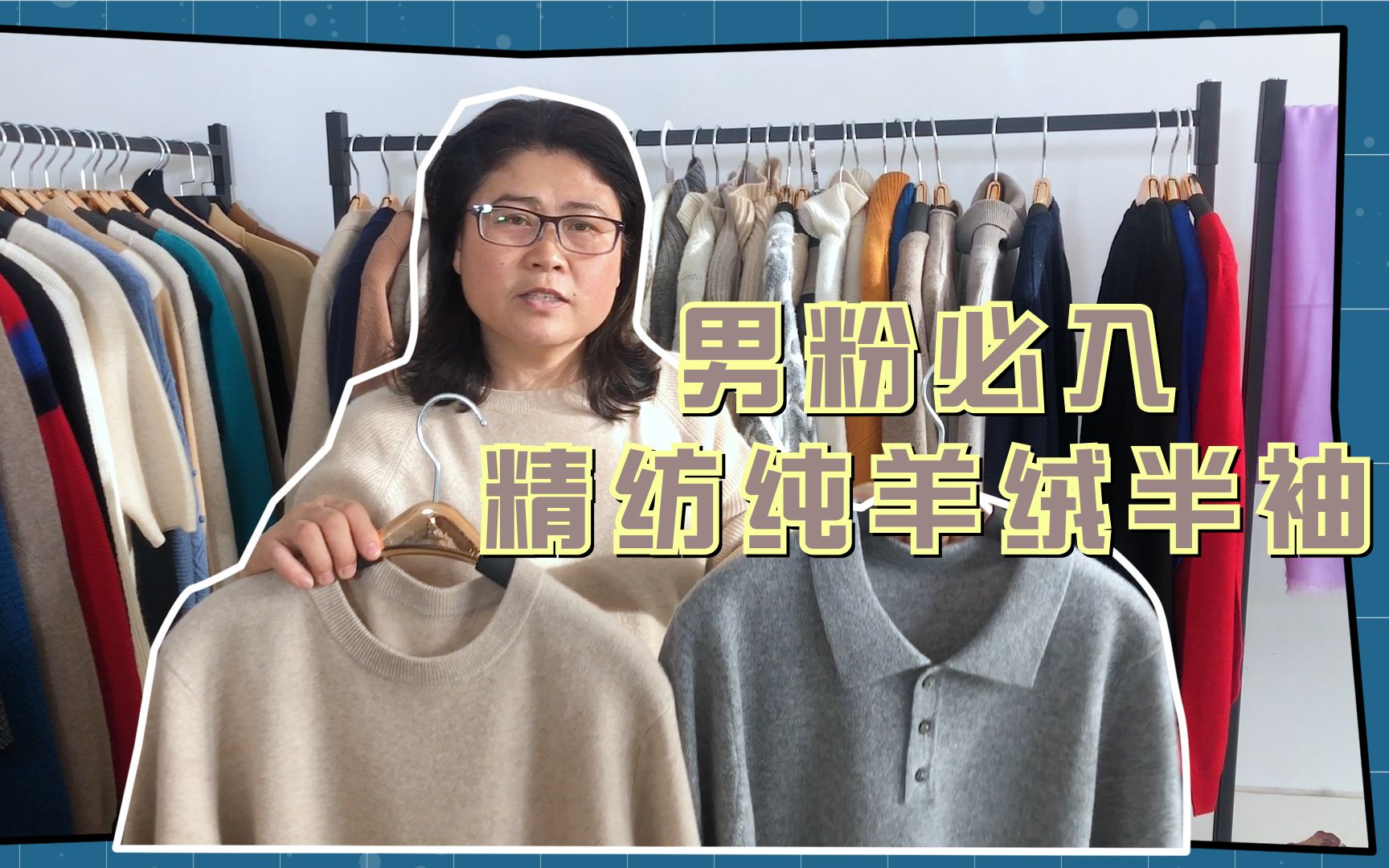 内蒙羊绒工厂直发,精纺100%纯羊绒男款半袖,春夏万能穿