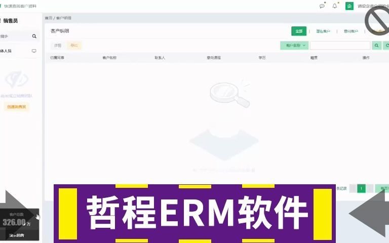 记账公司用的工具-代账软件