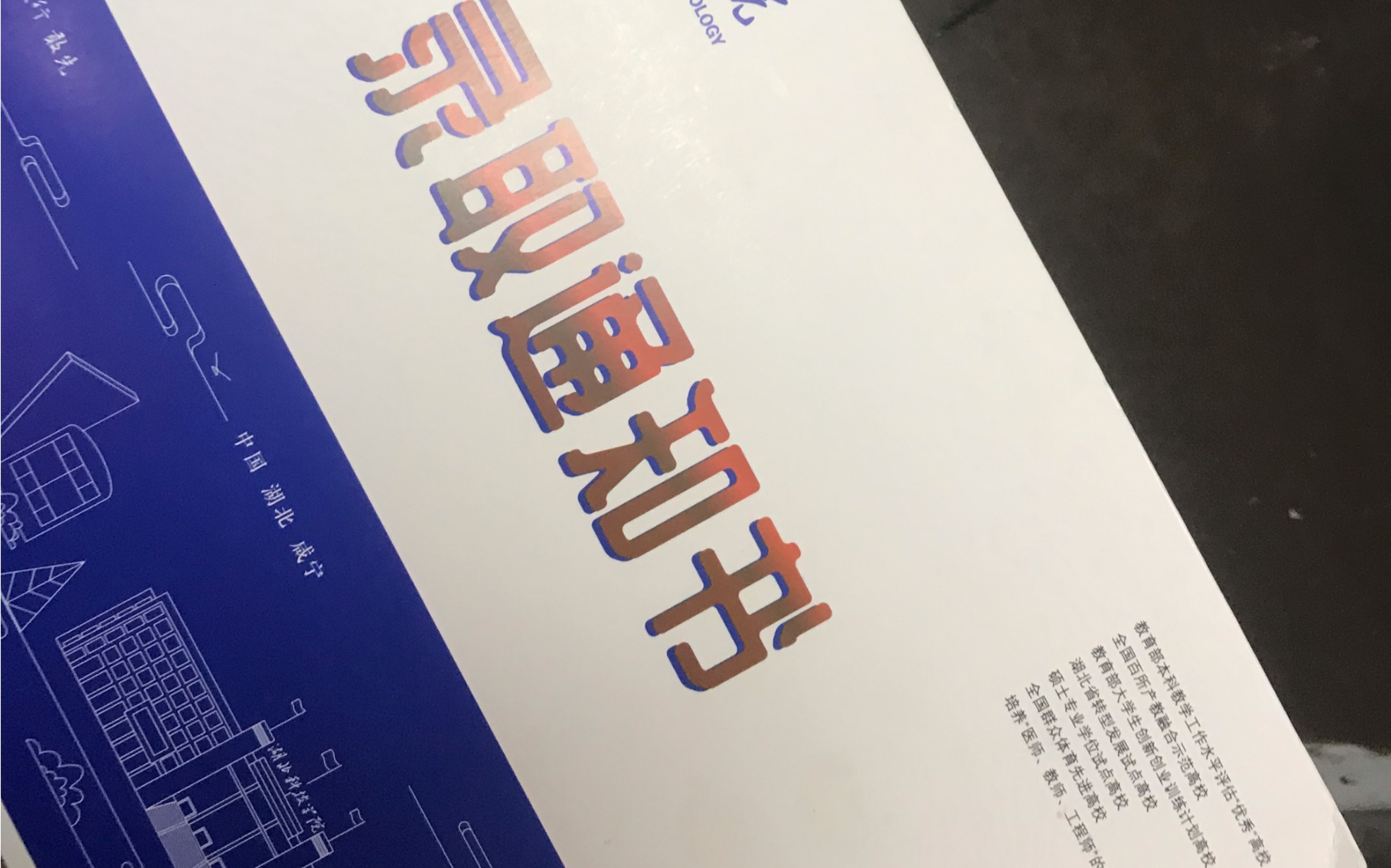 专升本录取通知书来啦!