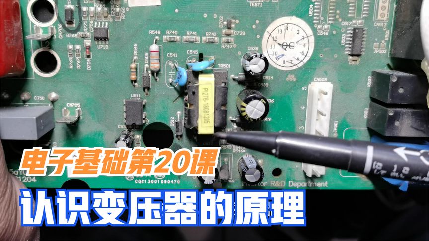 第20课:变压器的认识与工作原理 升压变压器降压变压器 电路图
