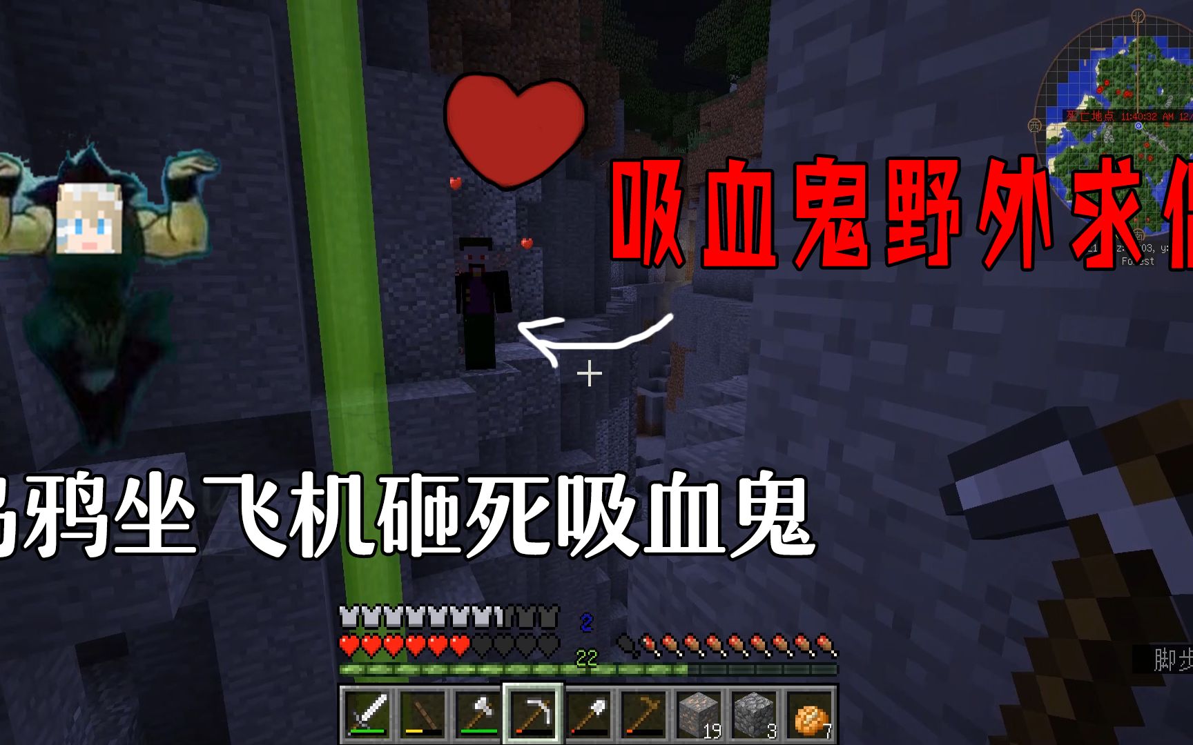 我的世界吸血鬼:野外寻宝发现求偶吸血鬼,猎人升级训练太坑啦!