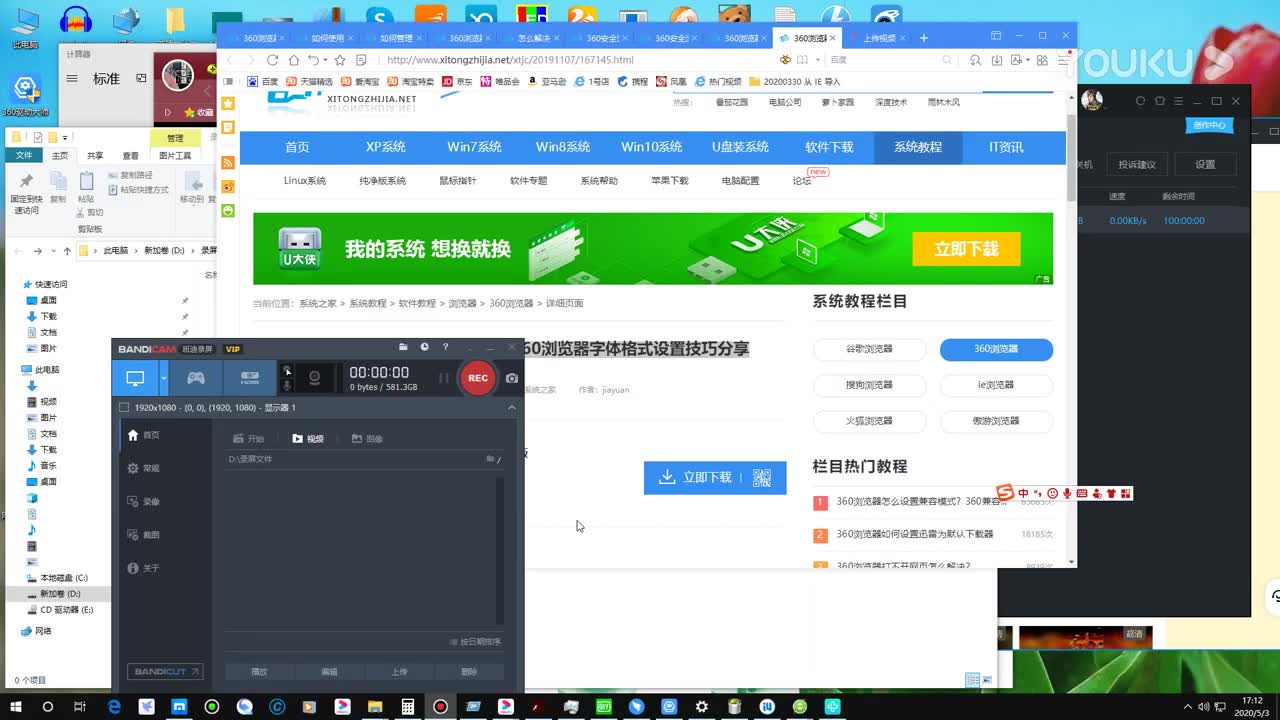 360浏览器如何设置字体格式?360浏览器字体格式设置技巧分享_超清(...
