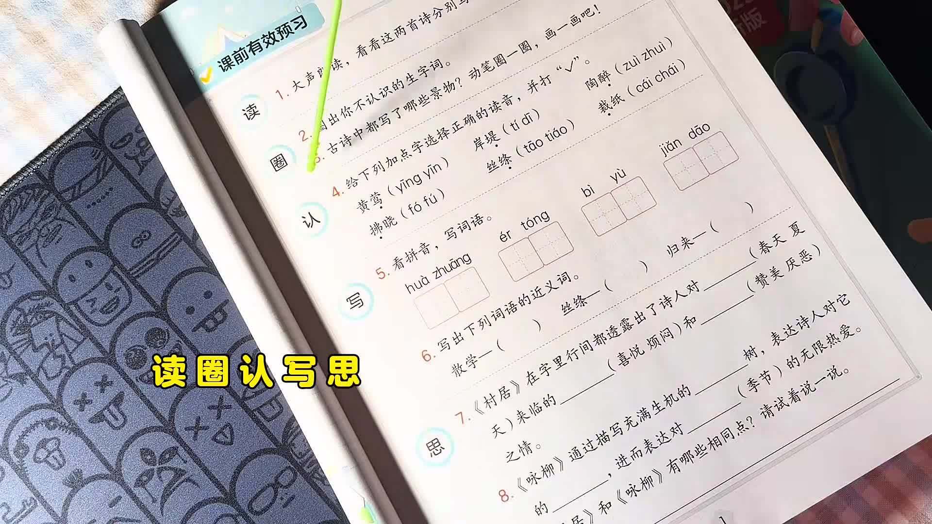 有了时光学课堂笔记,寒假再也不用借课本了!