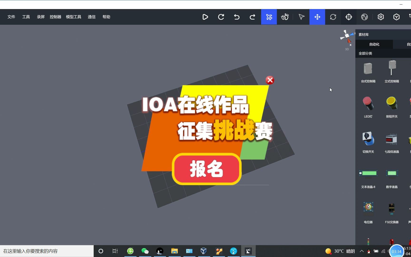 基于纳博特控制器的六轴机器人码垛搬运实验.
