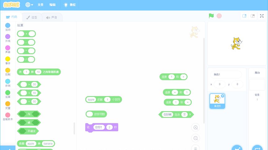 少儿编程入门教程19《简单字符串处理》