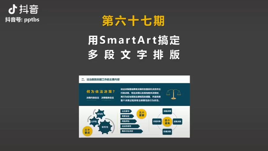 教你最简便的文字排版