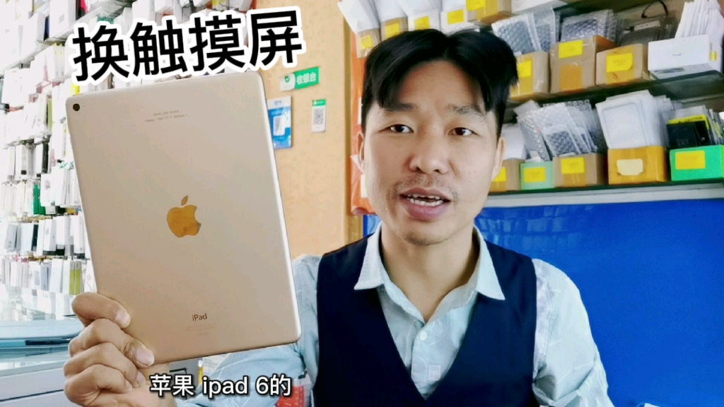 iPad6换触摸屏,看下啊胜是如何拆机,分离屏幕的