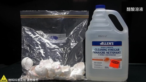 材料科普实验-固体酒精燃料