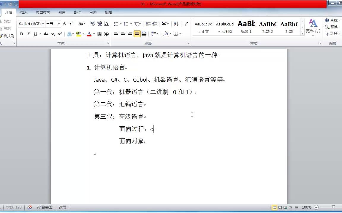 山东新华电脑学院小讲堂——asp.net——计算机语言介绍
