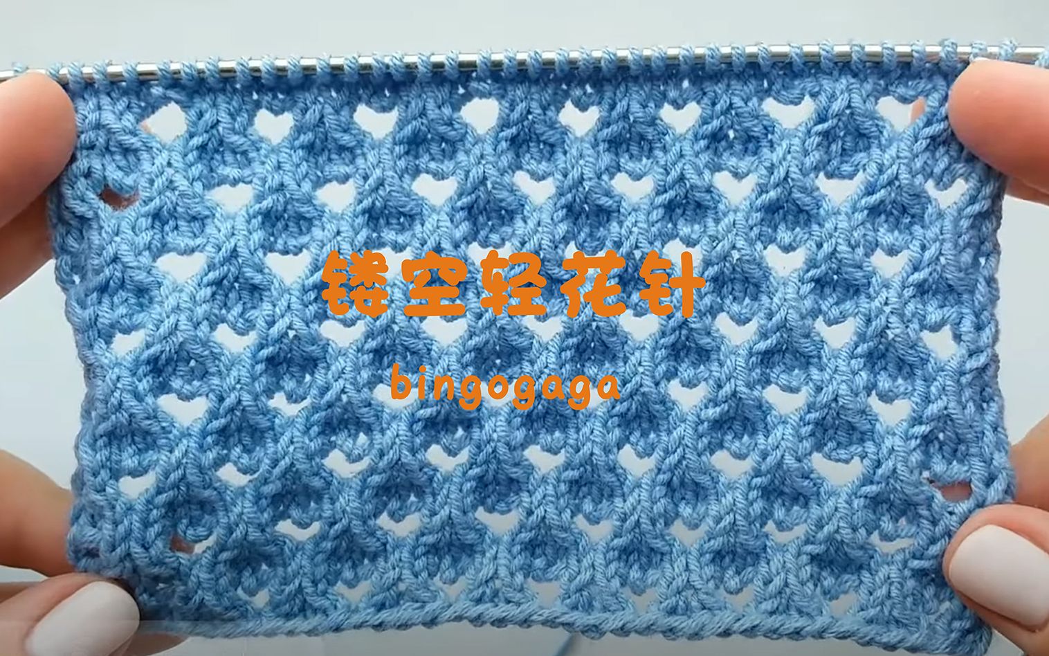 一款简单轻巧的花样,镂空轻花针编织教程,织毛衣开衫等都很好看