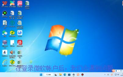 如何退出微软帐户?这个视频教你!