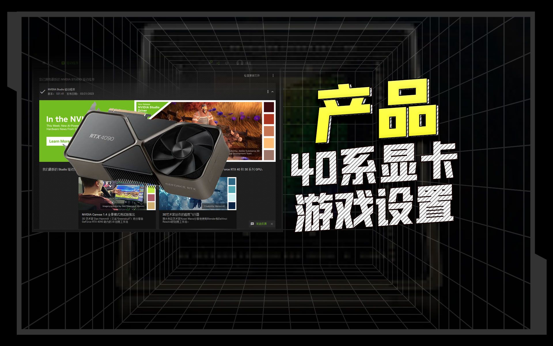 游戏帧率飙升,大力水手DLSS 3.0是个啥?