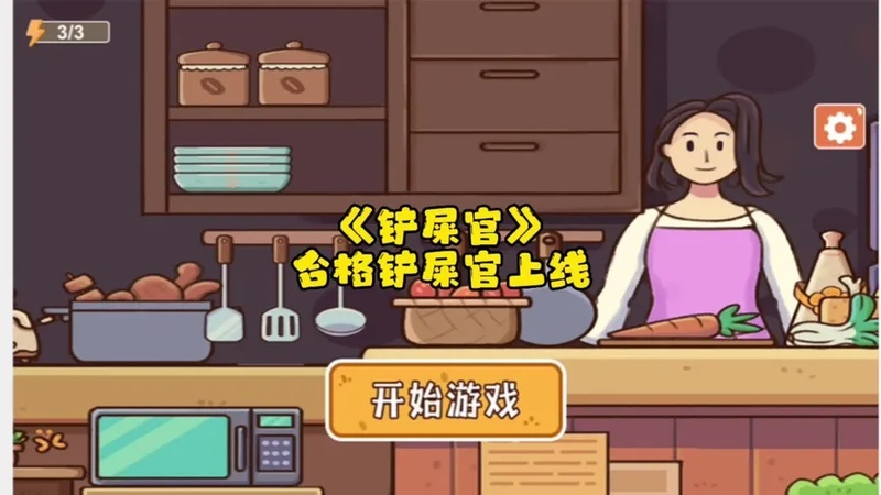 合格铲屎官已上线~ 收纳模拟器 这个游戏很好玩