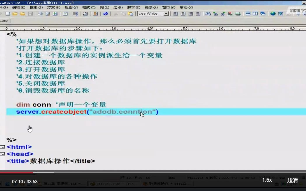 第11章 数据库(2)