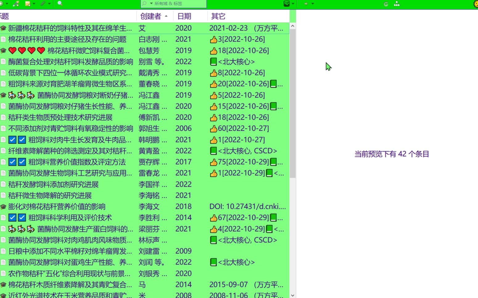 Zotero——如何给文献添加标签以及给标签设置颜色和添加符号(包括但...