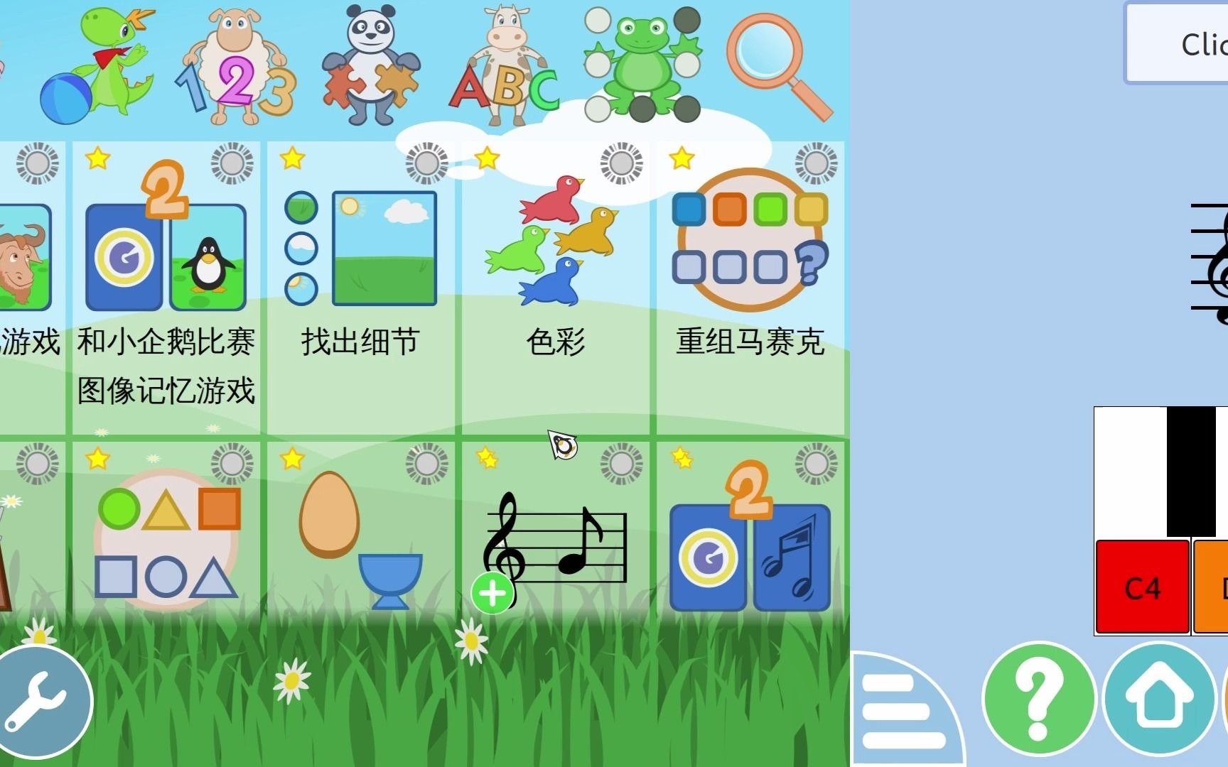 免费的儿童教育套件GCompris高质量的教育套件推荐