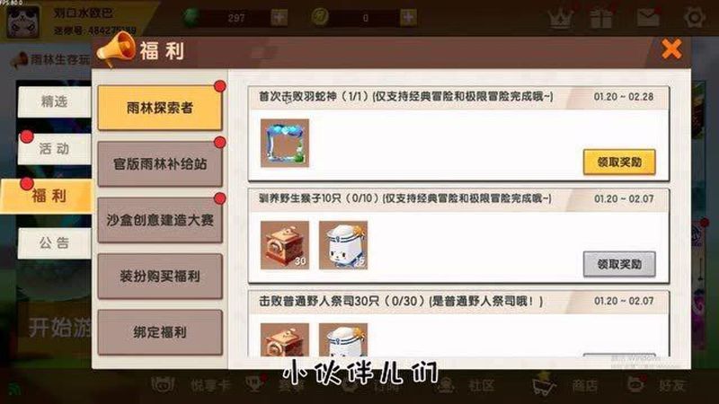 迷你世界 卡雨林头像框的方法,分分钟就可以获得永久头像框