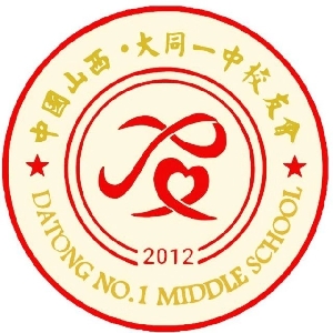 大同一中校友总会 