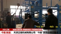如何存放钢材和钢板 什么货架使用安全方便存储量大