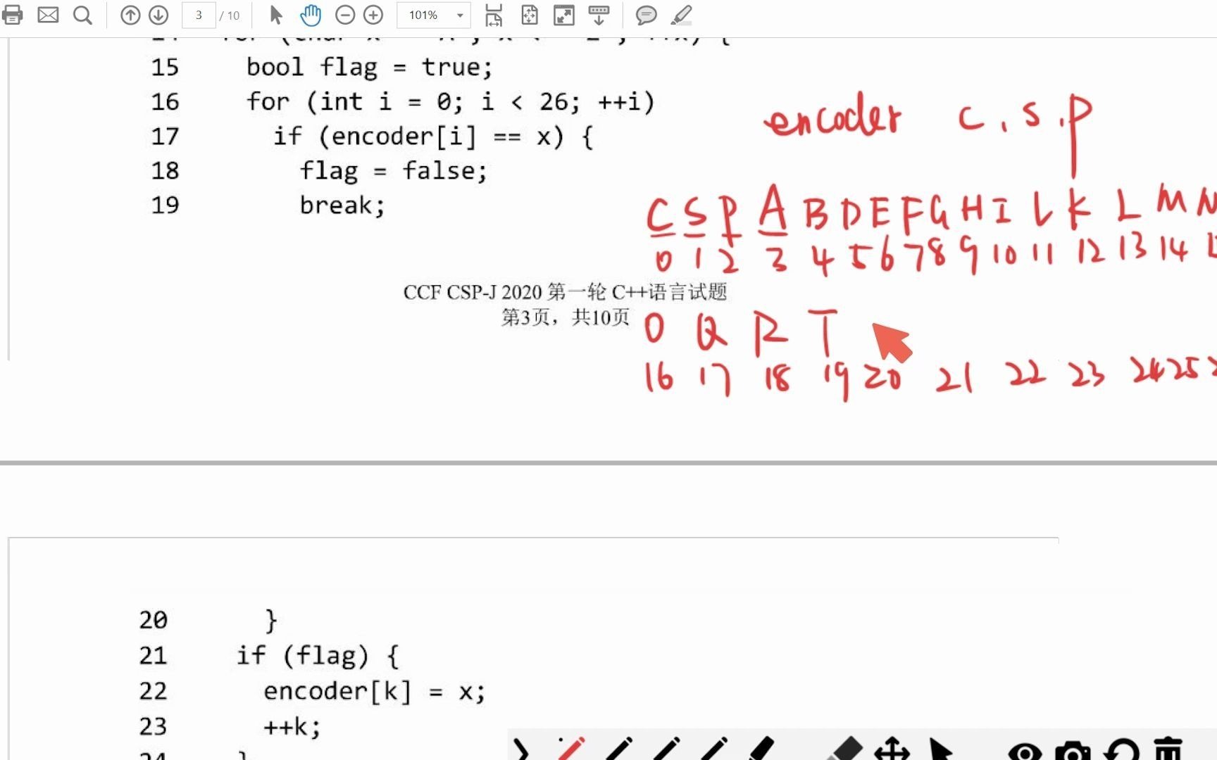 2020 CSP-J 入门组 阅读程序 第一题