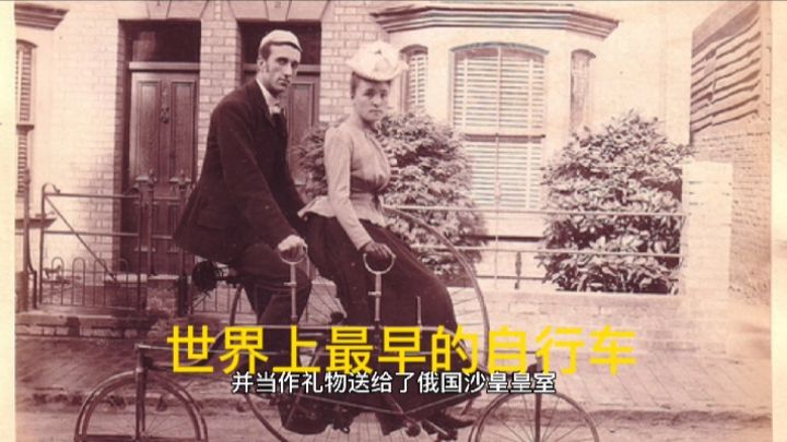 世界上最早的自行车:没有脚蹬的自行车,靠双脚交替踏地前进