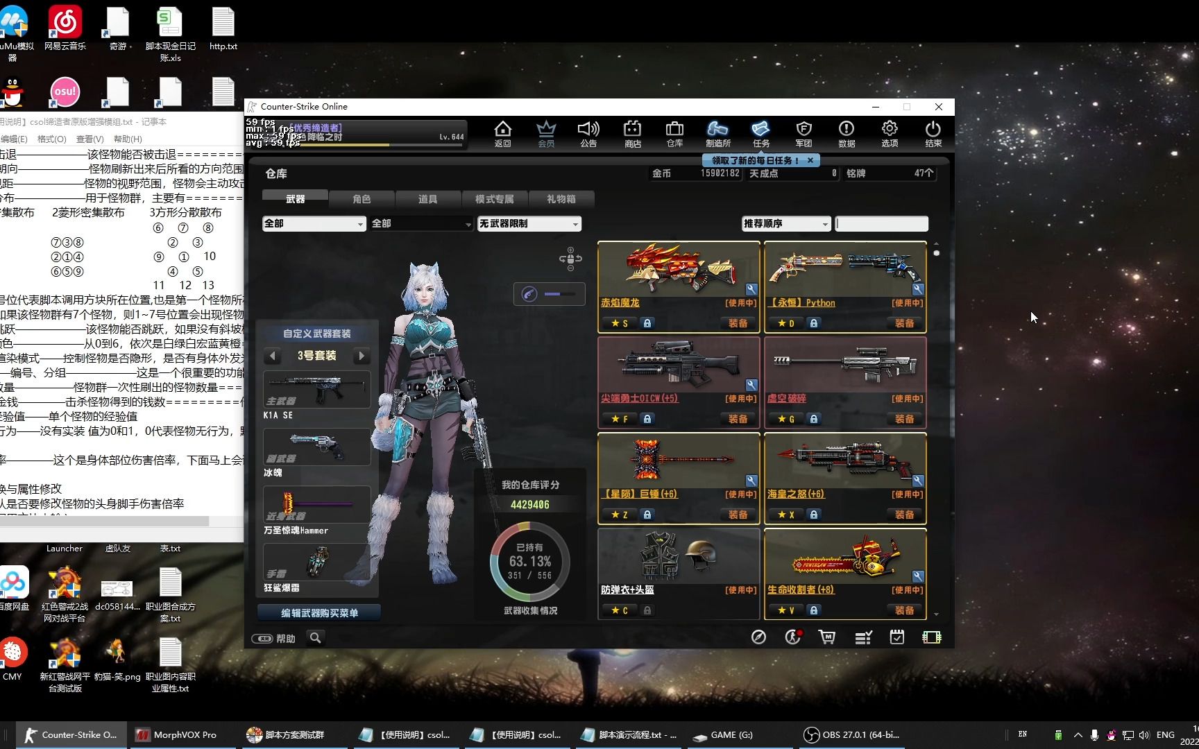 【CSOL缔造者】原版增强脚本-基本介绍及怪物系统使用