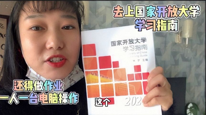 周六啦,收拾好去上国家开放大学学习指南课程,还完成了作业充实