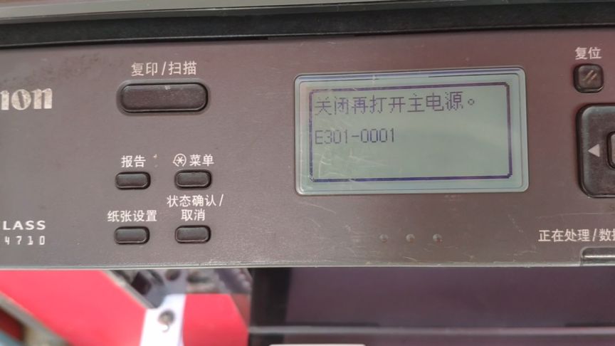 常见的打印机故障以及维修对策分享