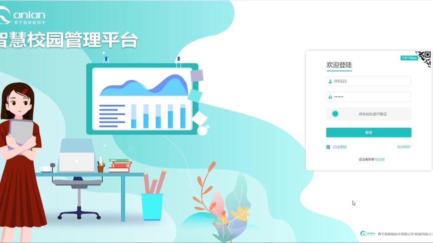 智慧校园,是软件与硬件结合